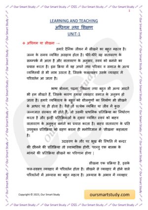 Learning and Teaching (अधिगम तथा सीखना) Notes in Hindi UNIT I