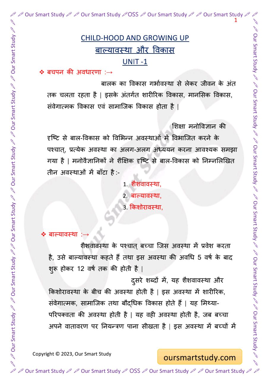 Childhood and Growing Up (बाल्यावस्था एवं विकास) Notes in Hindi UNIT I