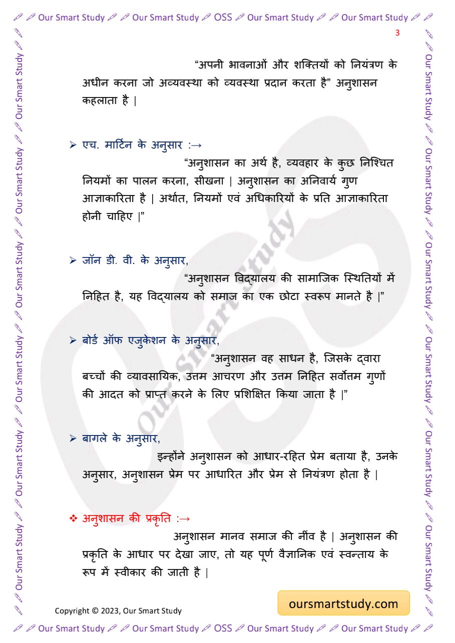 Understanding disciplines and subject (अनुशासन और विषय की समझ) Notes in ...