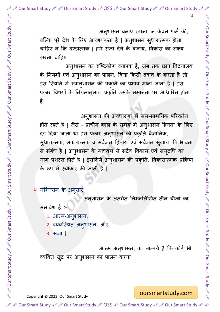 Understanding disciplines and subject (अनुशासन और विषय की समझ) Notes in ...