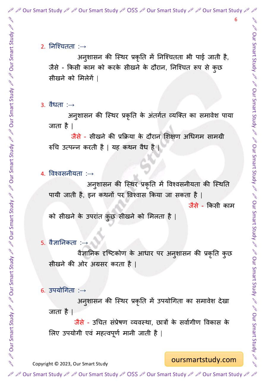 Understanding disciplines and subject (अनुशासन और विषय की समझ) Notes in ...