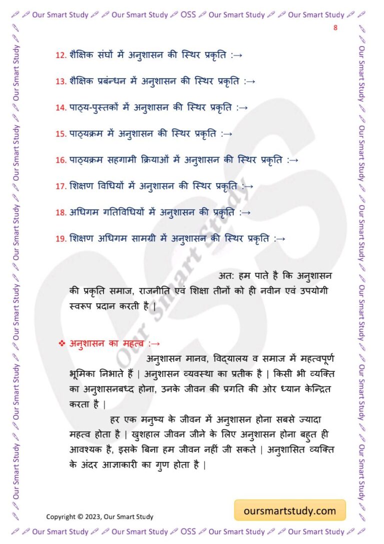 Understanding disciplines and subject (अनुशासन और विषय की समझ) Notes in ...