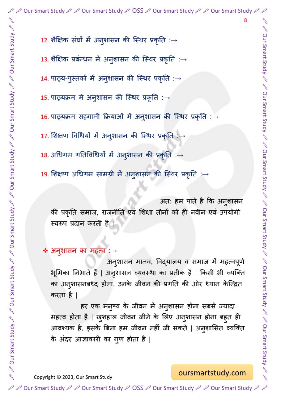 Understanding disciplines and subject (अनुशासन और विषय की समझ) Notes in ...