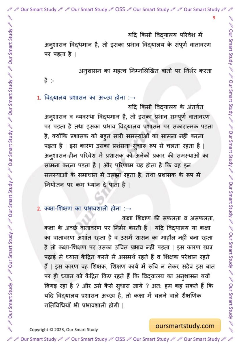 Understanding disciplines and subject (अनुशासन और विषय की समझ) Notes in ...
