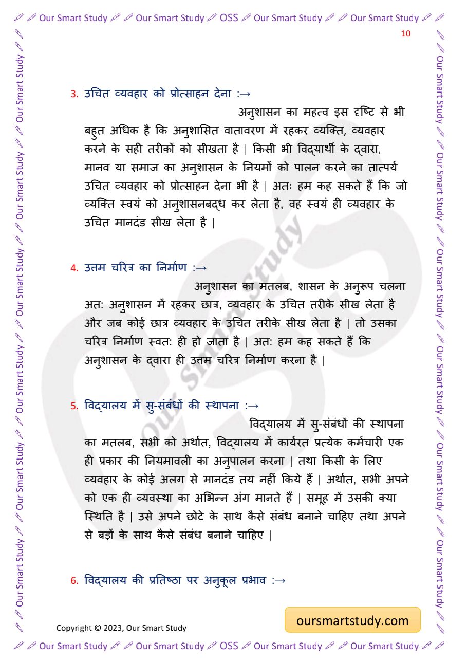 Understanding disciplines and subject (अनुशासन और विषय की समझ) Notes in ...