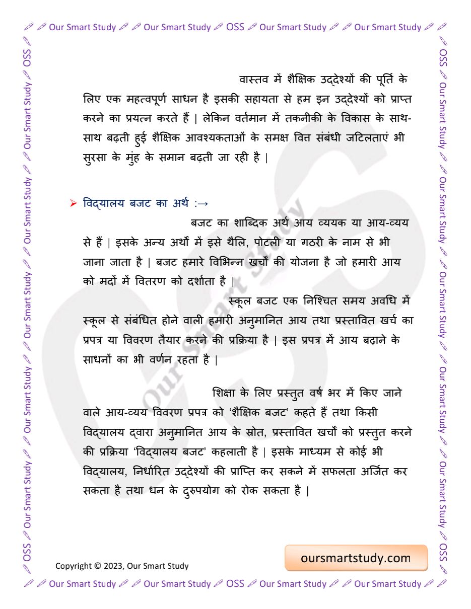 Contemporary India and Education (समकालीन भारत और शिक्षा) Notes in ... Contemporary India and Education (समकालीन भारत और शिक्षा) Notes in ...