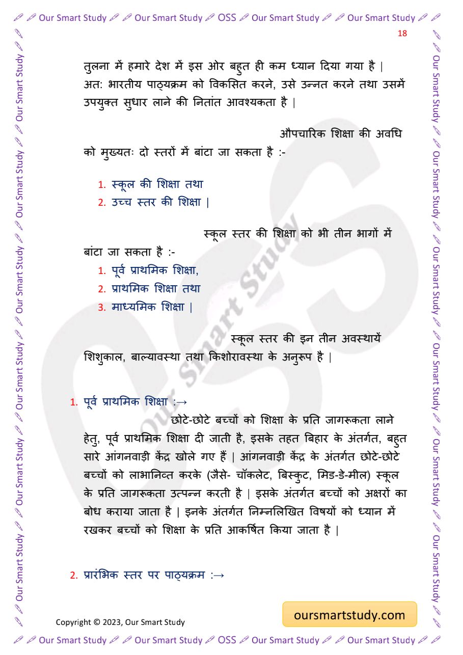 Understanding disciplines and subject (अनुशासन और विषय की समझ) Notes in ...