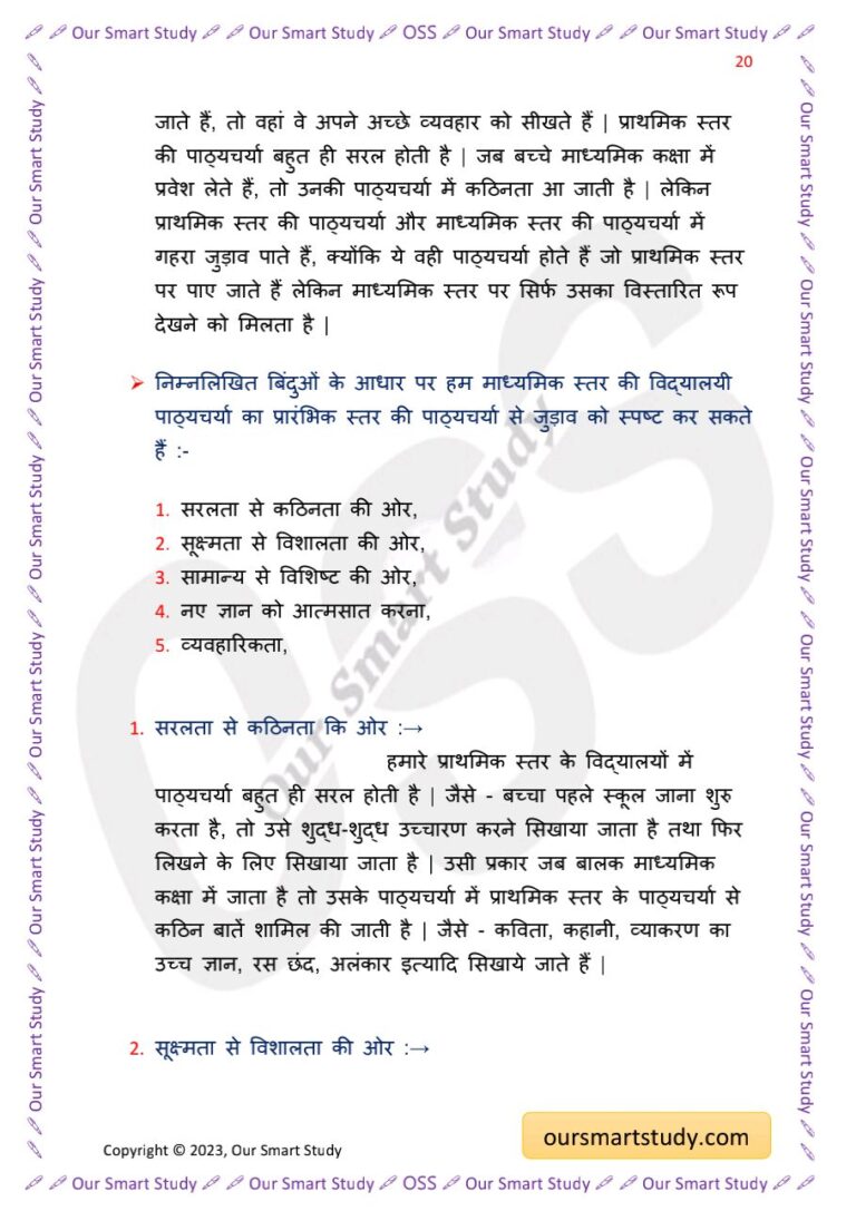 Understanding disciplines and subject (अनुशासन और विषय की समझ) Notes in ...