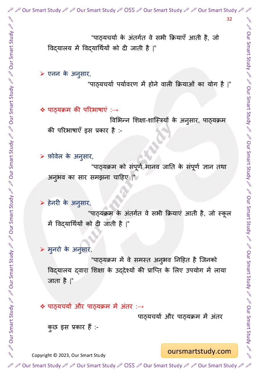 Understanding disciplines and subject (अनुशासन और विषय की समझ) Notes in ...