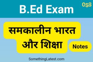 Contemporary India and Education (समकालीन भारत और शिक्षा) B.Ed notes in ...